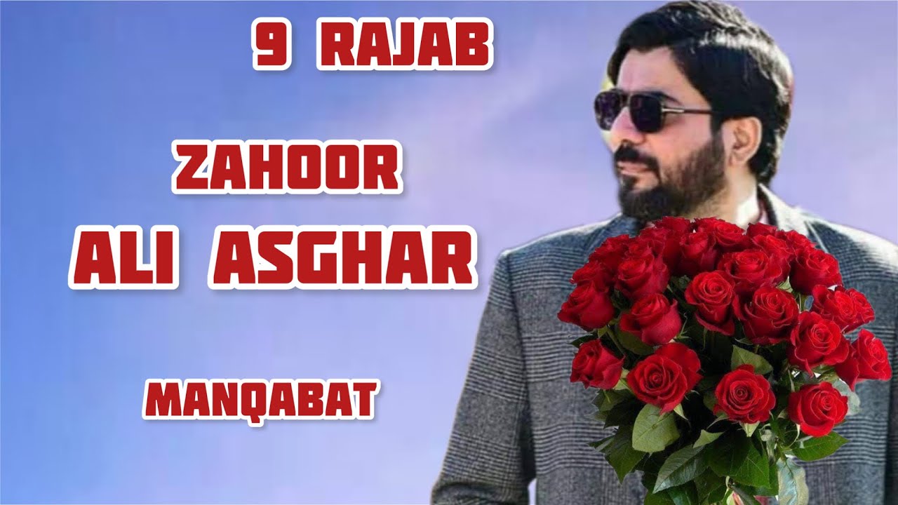Zahoor E Ali Asghar | 9 Rajab | Mir Hasan Mir | Manqabat | ALi Asghar ...