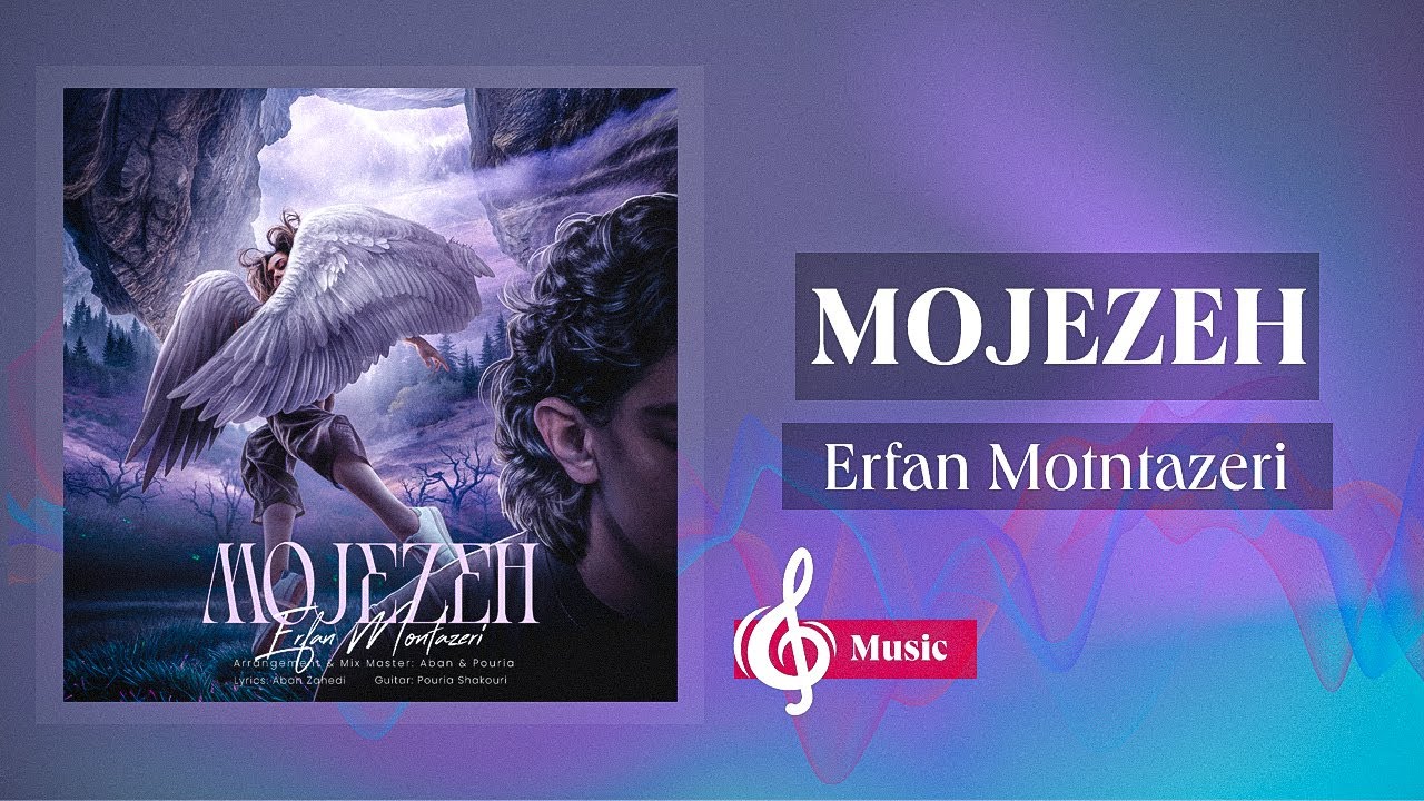 Erfan Montazeri - Mojezeh | عرفان منتظری معجزه - YouTube