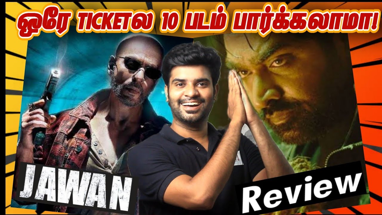 Jawan Movie Review In Tamil | By Fdfs With Mogi | Shah Rukh Khan | VJS ...