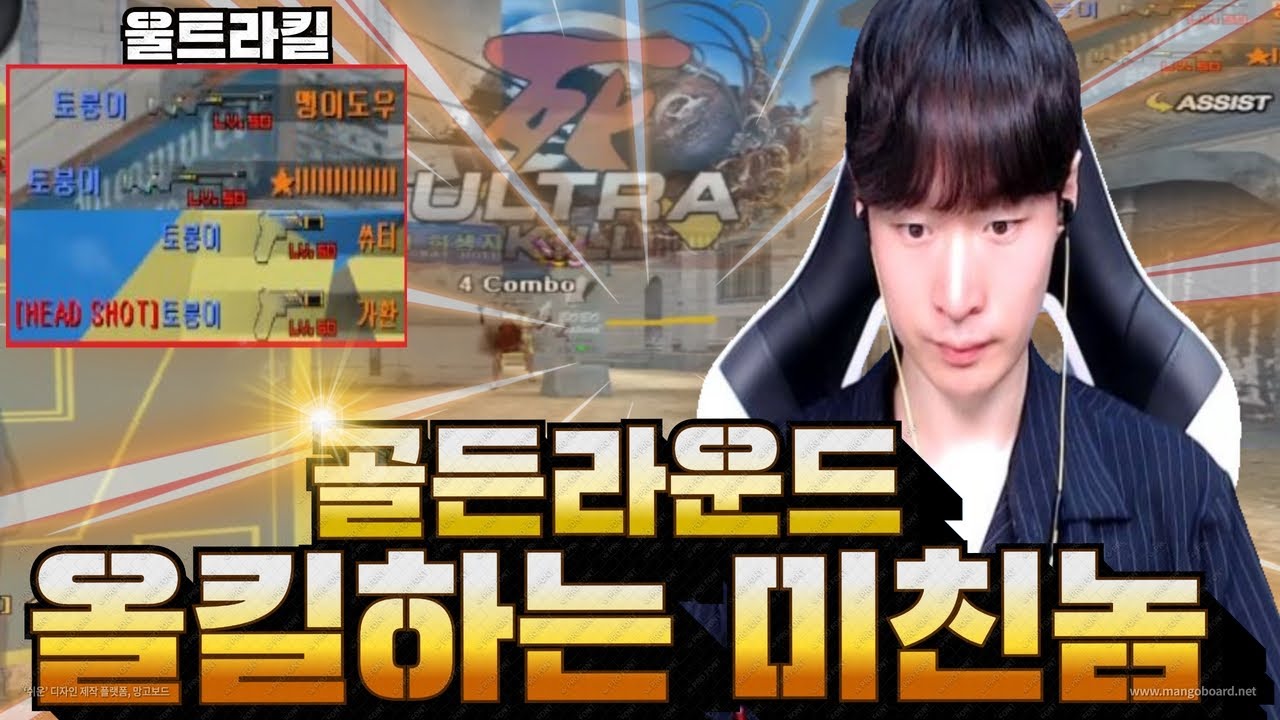 골든라운드에서 순식간에 올킬 해버려서 모두가 놀란 그 영상[서든어택 랭크전 sudden attack] - YouTube