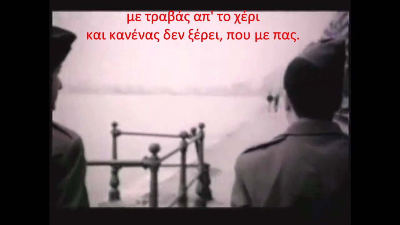 ΒΑΣΙΛΗΣ ΠΑΠΑΚΩΝΣΤΑΝΤΙΝΟΥ - ΧΑΜΕΝΕΣ ΑΓΑΠΕΣ.wmv - YouTube