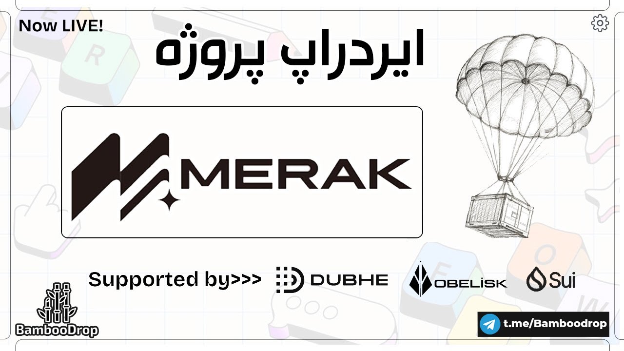پروژه Dubhe Engine /تست نت Merak / ادامه ایردراپ های شبکه ی سویی - YouTube