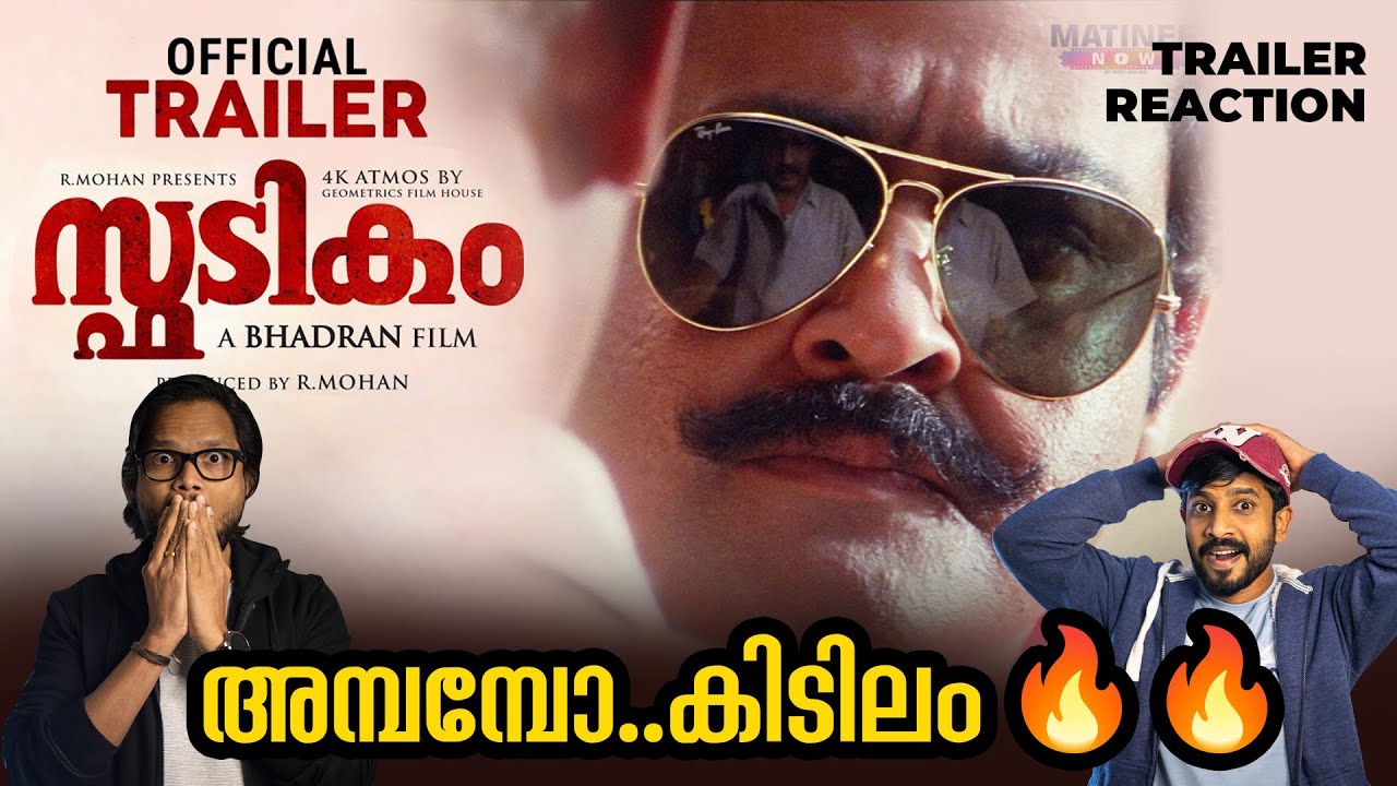 Spadikam 4K Official Trailer Reaction | R Mohan | Mohanlal | Bhadran ...