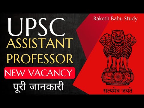 UPSC Assistant Professor Vacancy 2025 // New Recruitment - YouTube