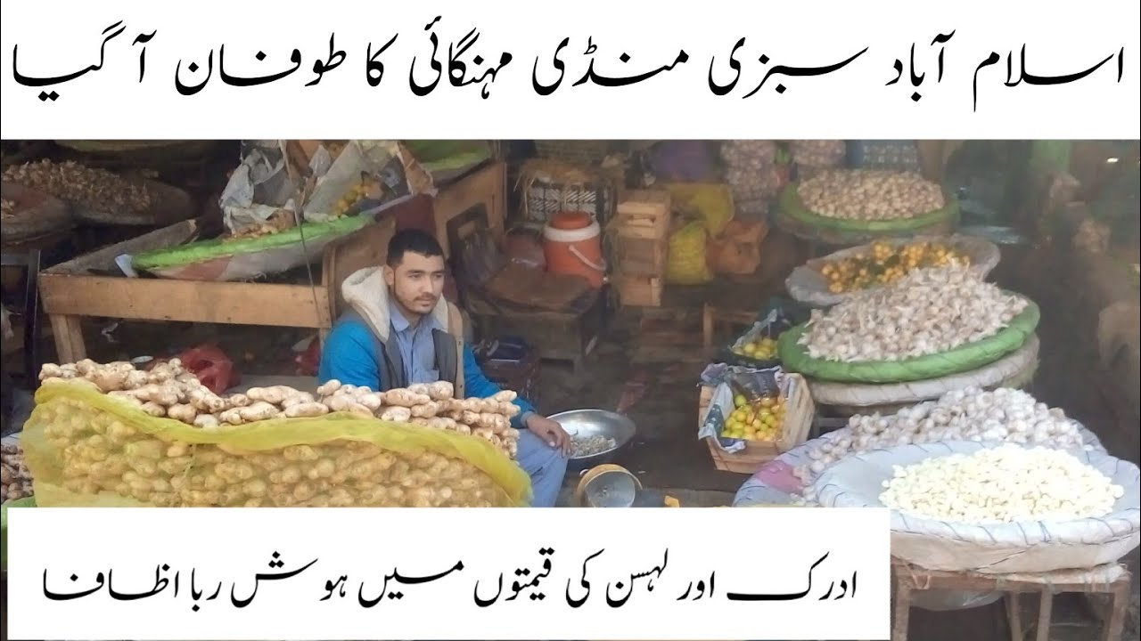 Menhgai 🔥 Ka Tufan A gya l Vegetable Adrak Lehsan Ki Expensive Prices ...