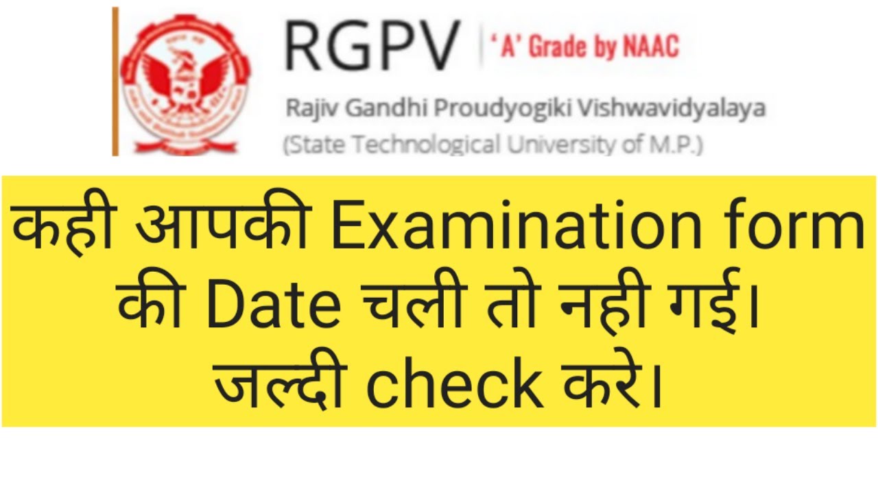 RGPV - Rgpv examination form update कैसे check करे examination form की ...