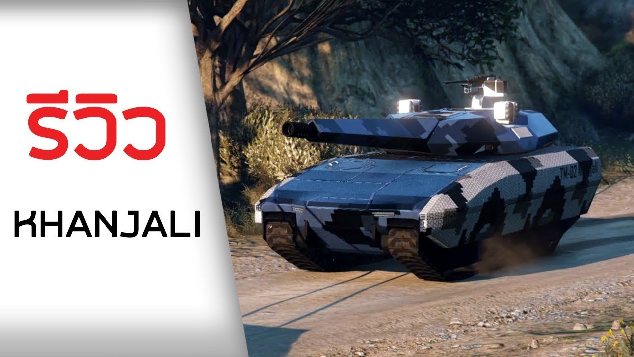 แต่ง KHANJALI - YouTube
