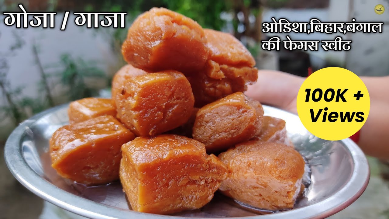 खस्ता गोजा / गाजा बनाने की विधि ! Odisha,Bengal,Bihar Popular / गोजा ...