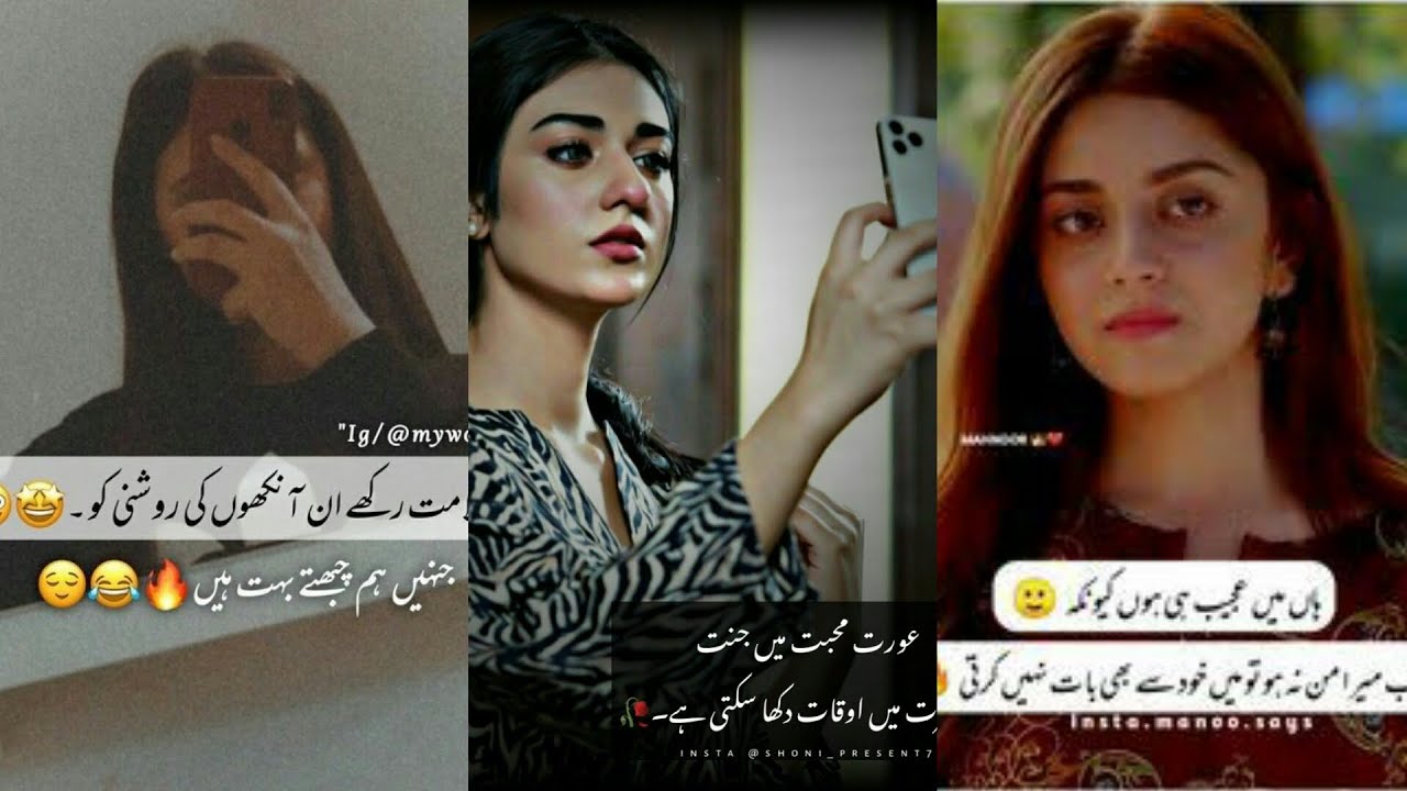 Funny poetry in Urdu 😝 girls attitude poetry line 😎 funny joke - YouTube