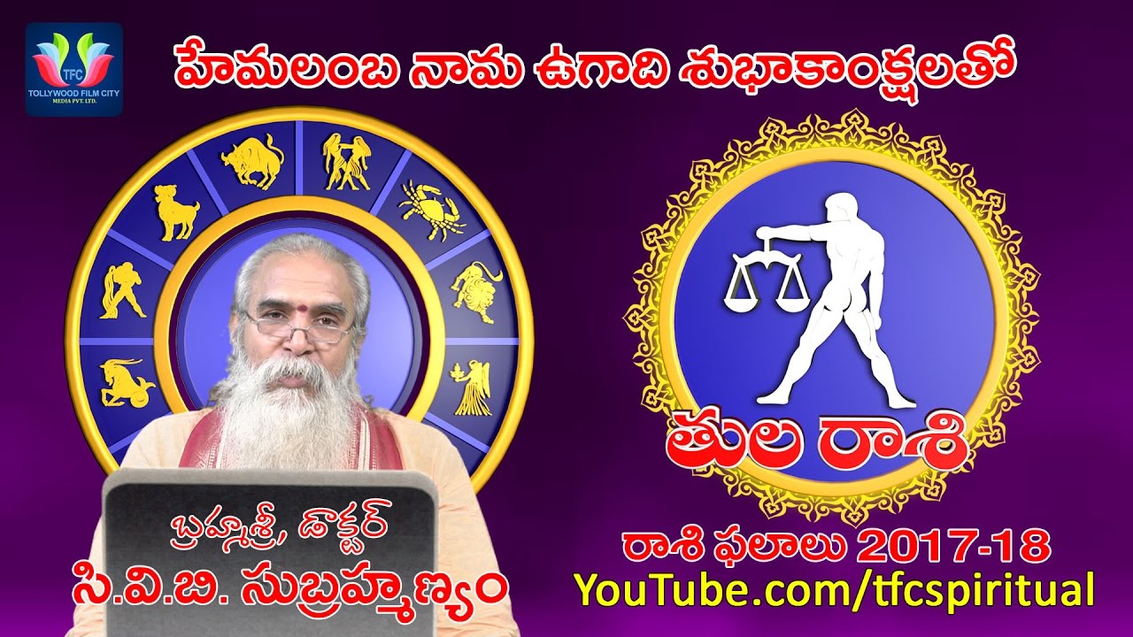 Tula Rasi | Libra Yearly Future Predictions 2017-18 | Rashi Phalalu ...