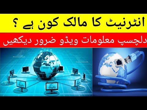 How Internet Works Who Owns The Internet INTERNET Ka MALIK Kaun Hai ...