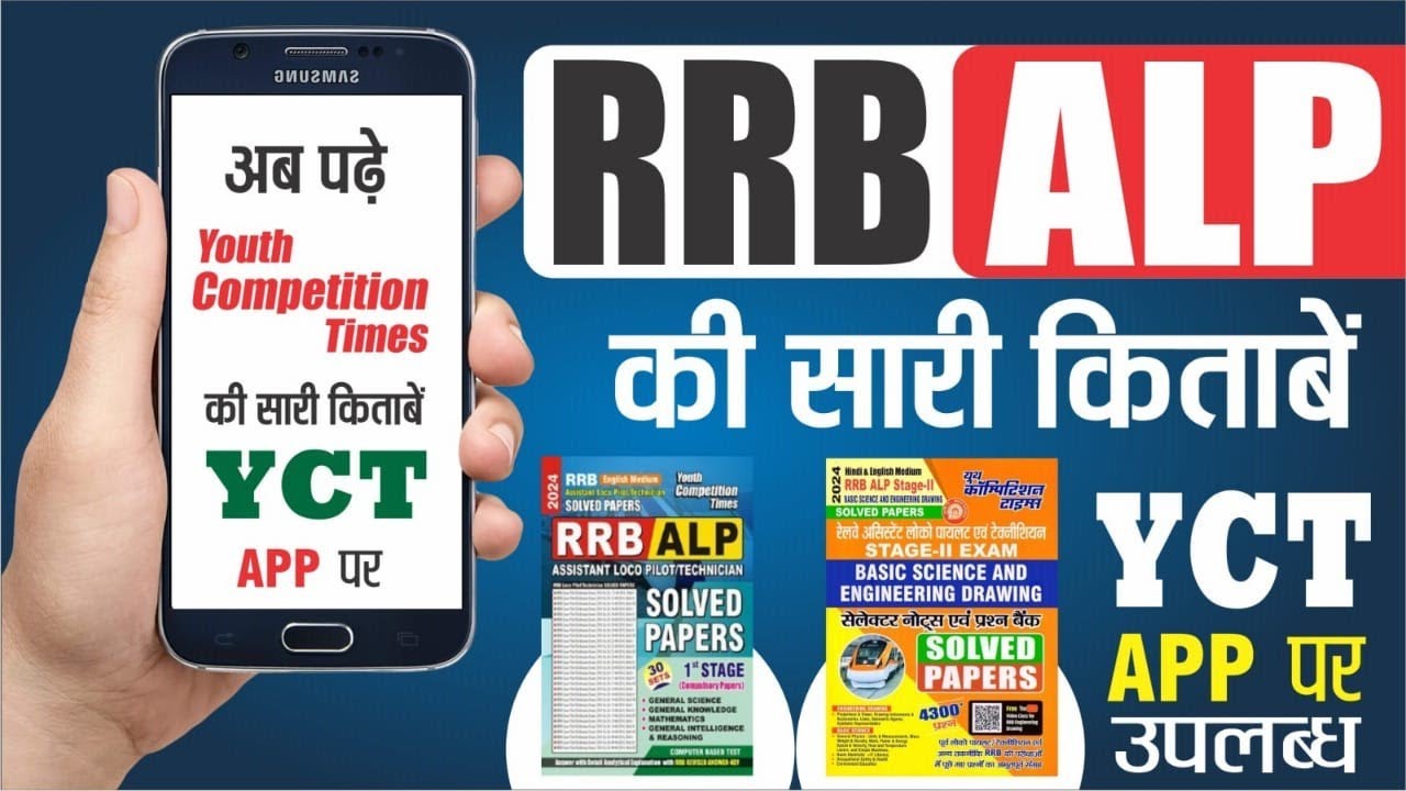 RRB ALP 2024 BEST BOOK || How to Crack RRB ALP 2024 || Syllabus ...