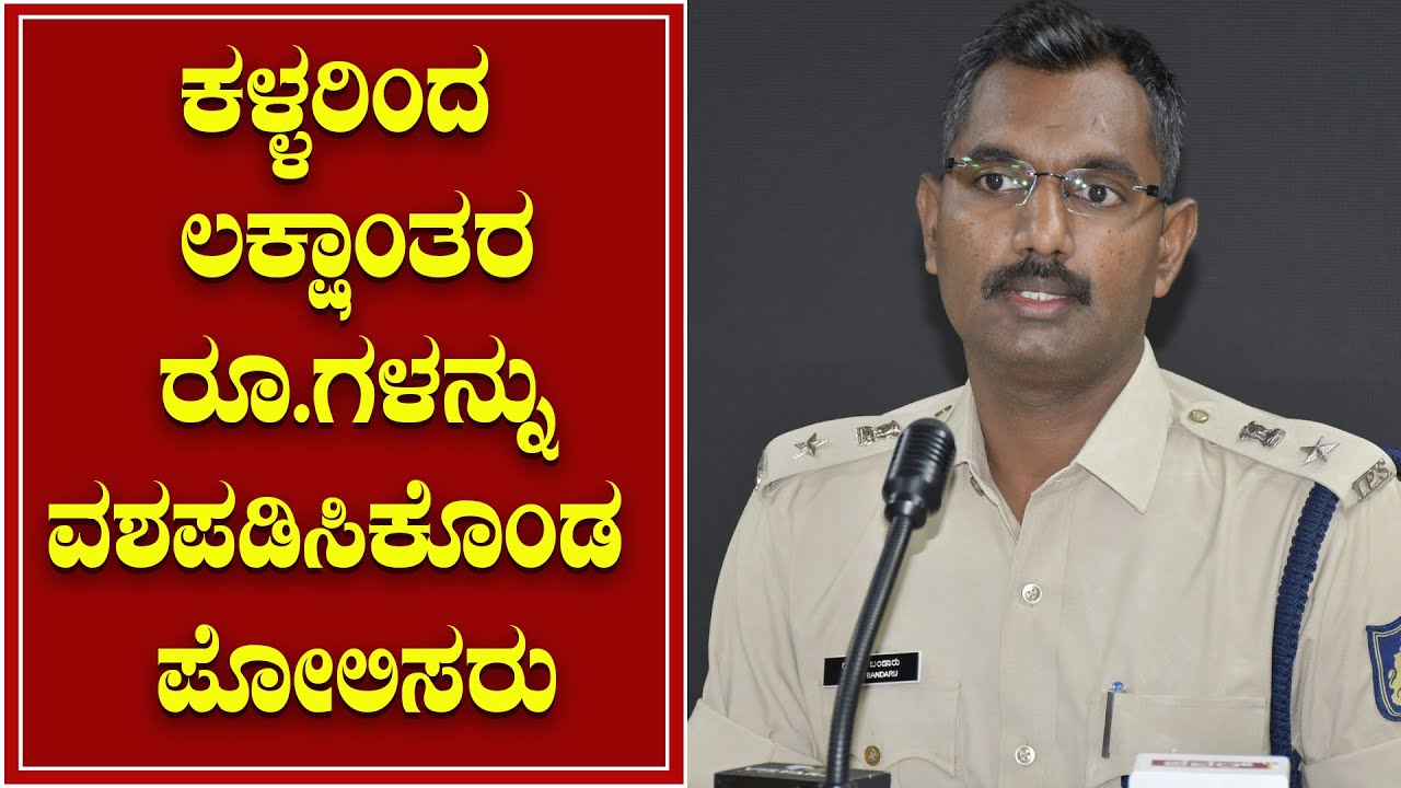 SP Ranjit kumar bandaru today Press meet | Ballary - YouTube