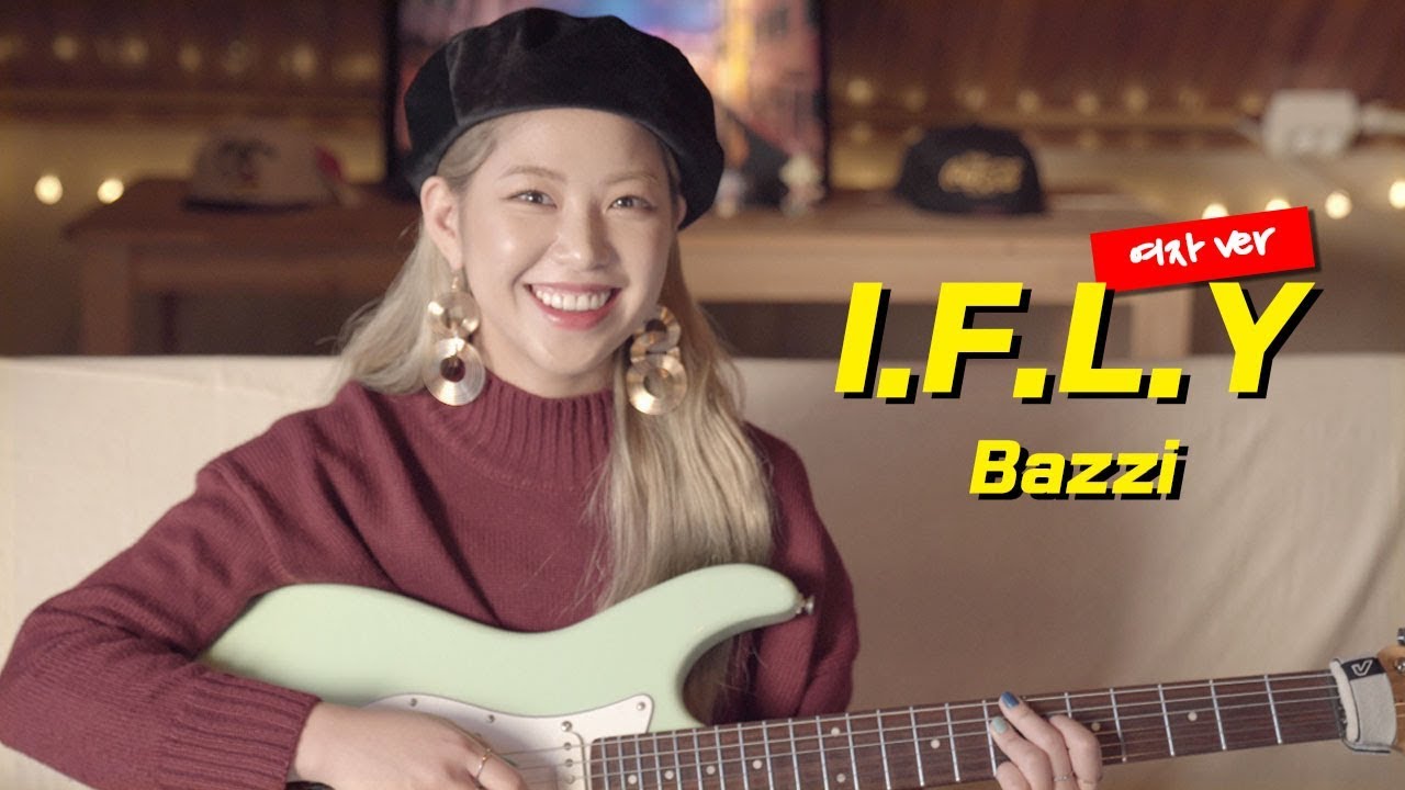 Bazzi "I.F.L.Y" cover by TIN │ Female cover│ 바지 노래│ 노래추천 │ 팝송추천 ...