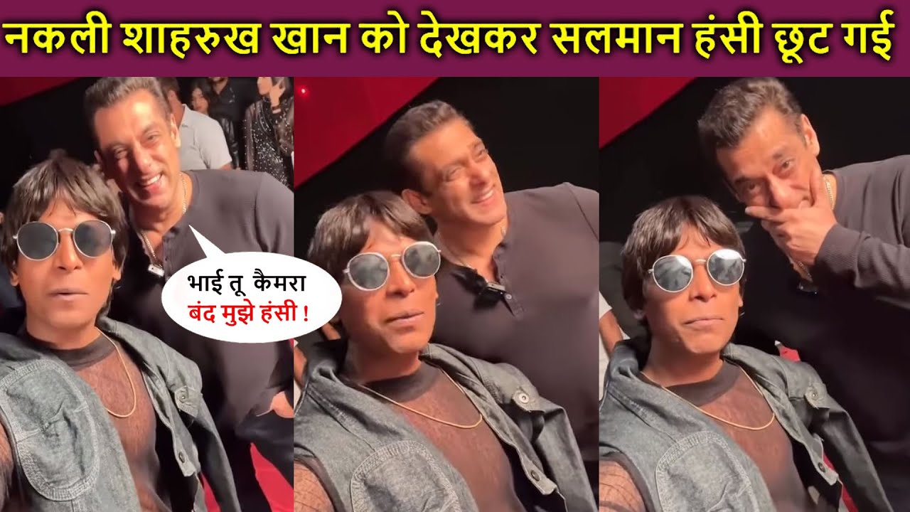 Salman Khan Burst Out Laughing After Listening To Fake Shahrukh Khan ...