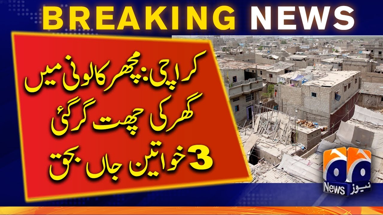 BREAKING NEWS - Karachi: Machar Colony Mein Ghar Ki Chatt Girne Se 3 ...