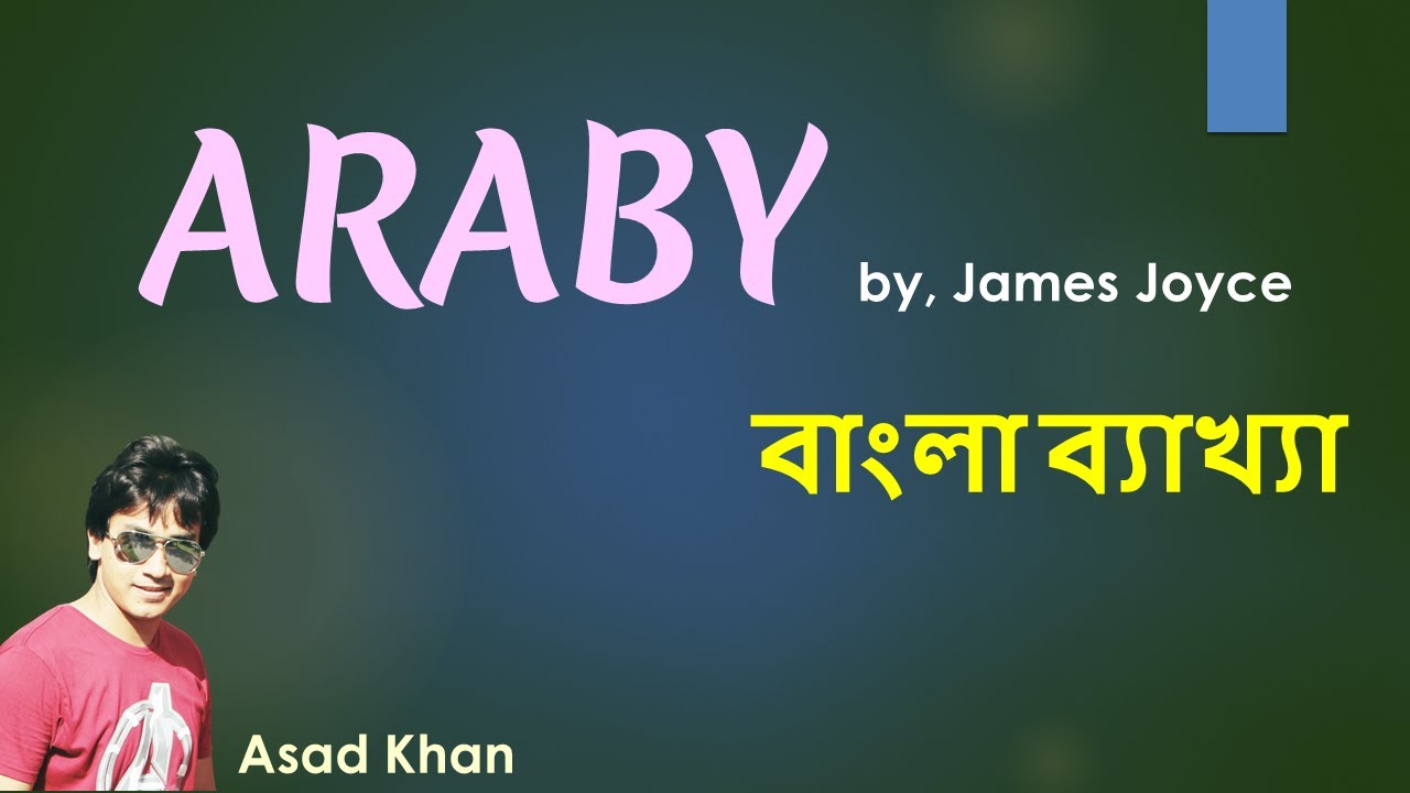 ARABY by James Joyce | Araby with Bengali Interpretation | Short Story ...