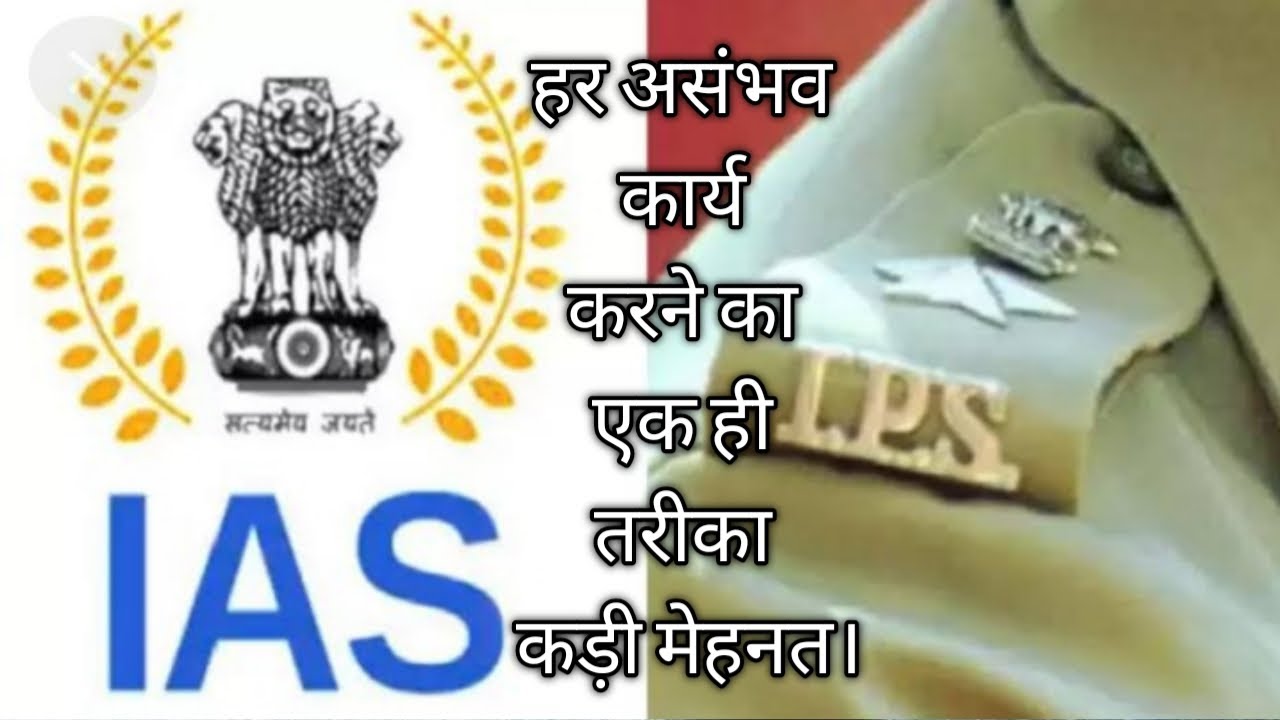 TARGET CLEAR UPSC IAS IPS STUDY MOTIVATION VIDEO #GYANGANGA BEST STUDY ...