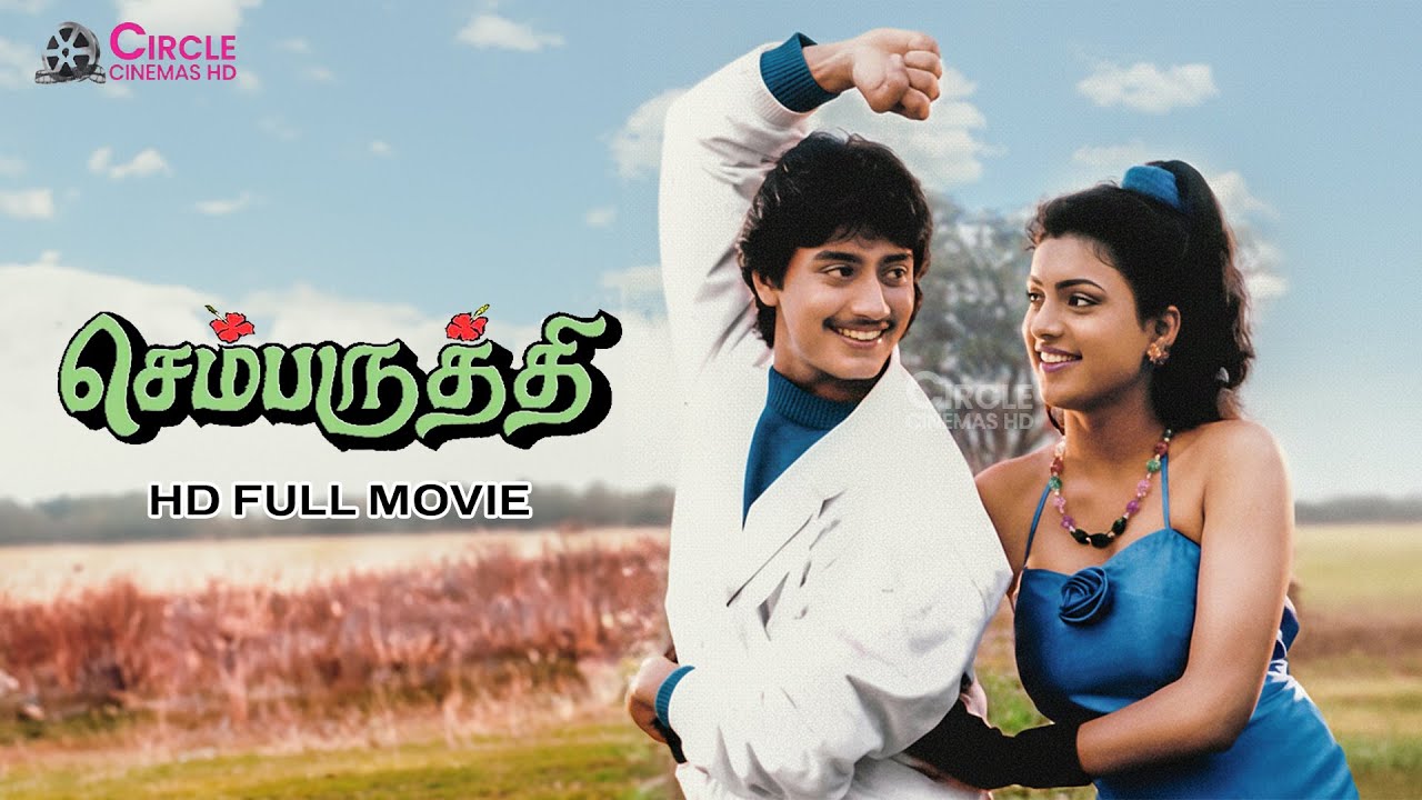 Chembaruthi Tamil Romantic Movie HD |Ilaiyaraaja Classic|Prashanth ...