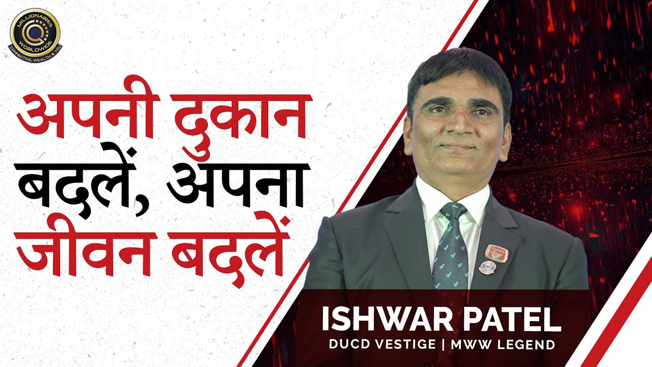 Change Your Shop, Change Your Life | By Mr. Ishwar Patel - YouTube
