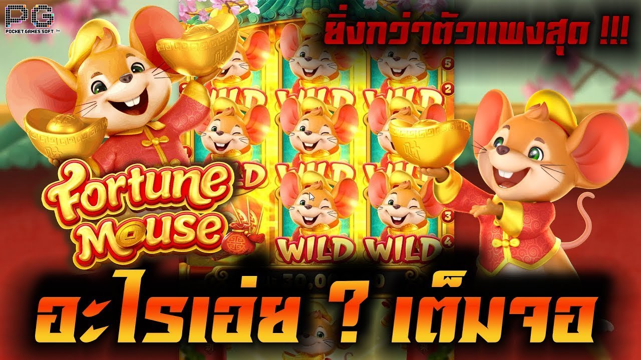 #W77TH - Fortune Mouse PG SLOT - YouTube