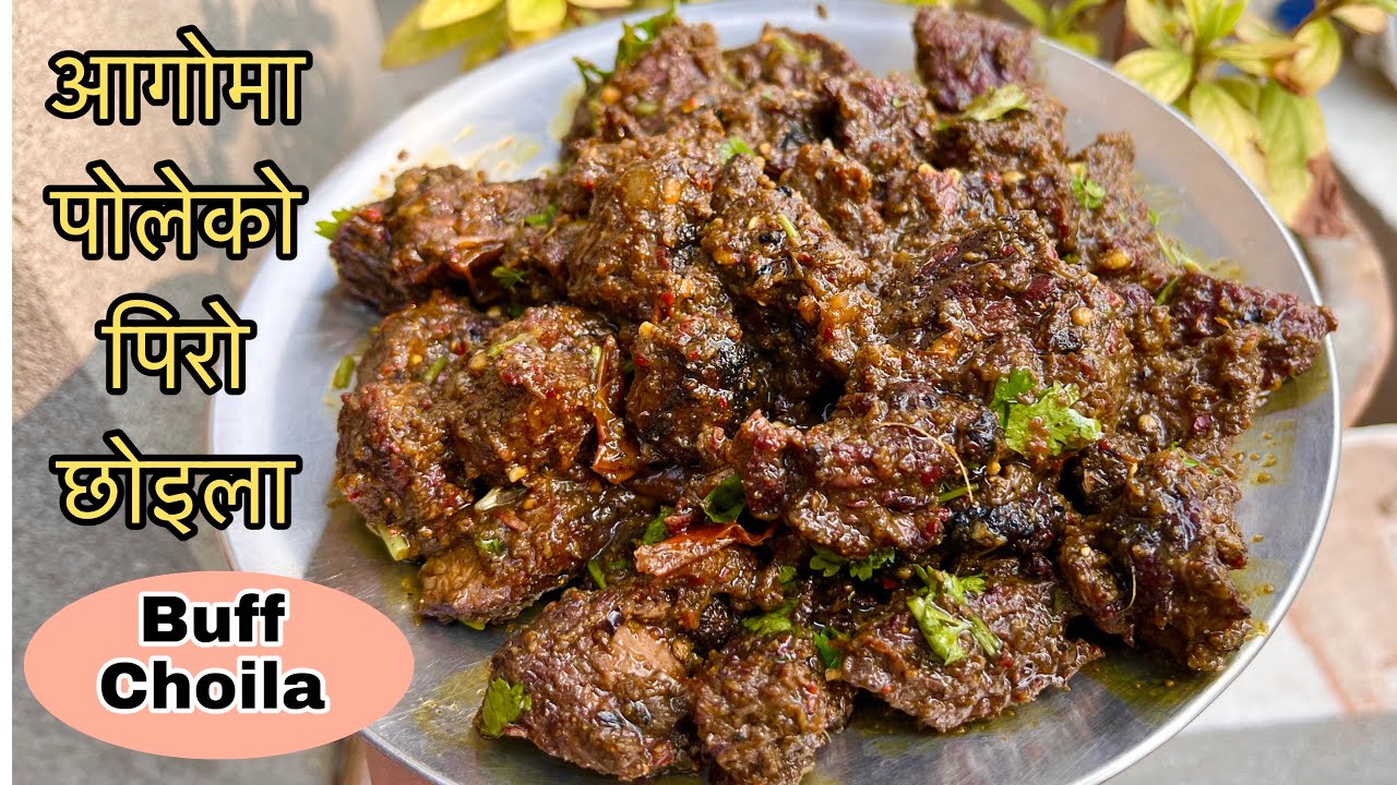 नेवारी हाकु छोइला बनाउने तरिका || Typical Newari Buff Haku Choila ...