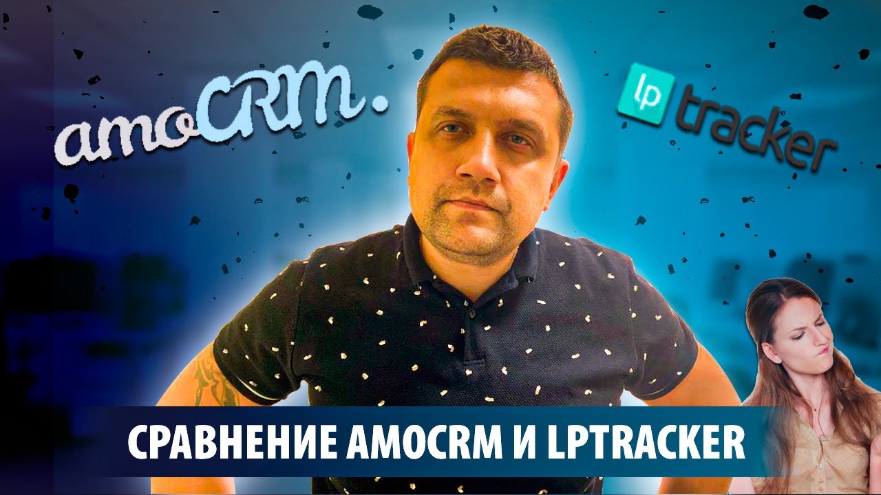 Сравнение AmoCRM и Lptracker - YouTube