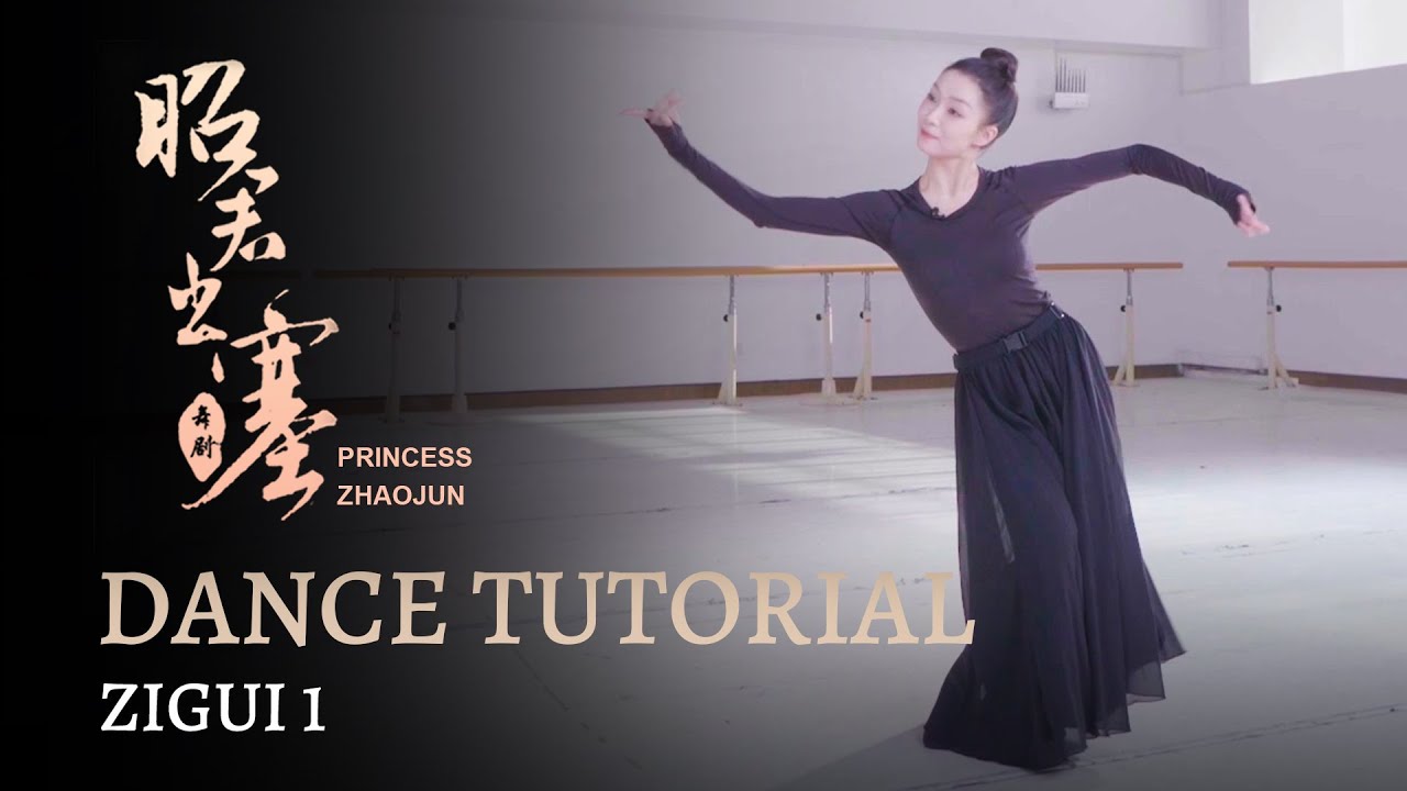 Dance #Tutorial: Chinese dance 'Zigui' from 'Princess Zhaojun' | 云上舞蹈课 ...