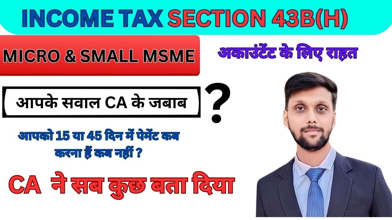Msme payment with in 45 days || Section 43b(h) of income tax act - YouTube