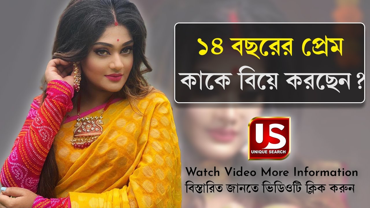 কাকে বিয়ে করছেন ‘alta foring’ serial অভিনেত্রী mishty singh - YouTube