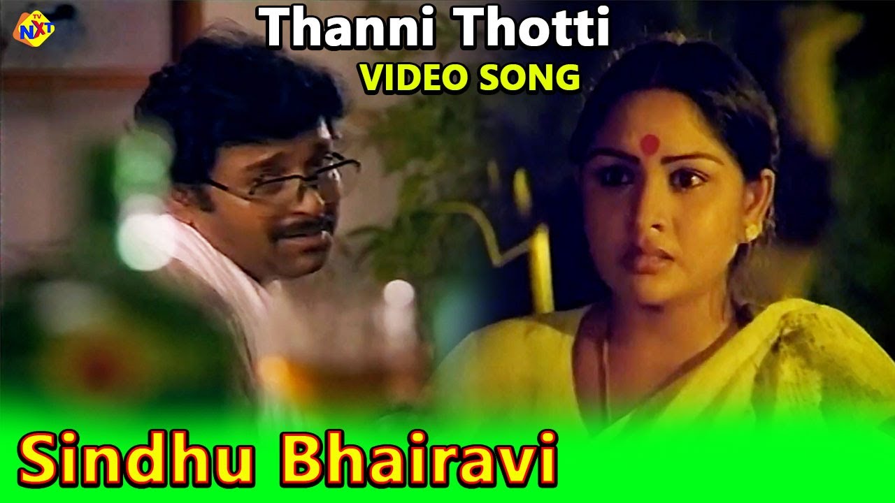 Thanni Thotti Song | Sindhu Bhairavi Movie Video Songs | Sivakumar ...