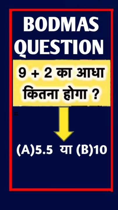 Bodmas rule || BODMAS questions || BODMAS || BODMAS rule || BODMAS full ...