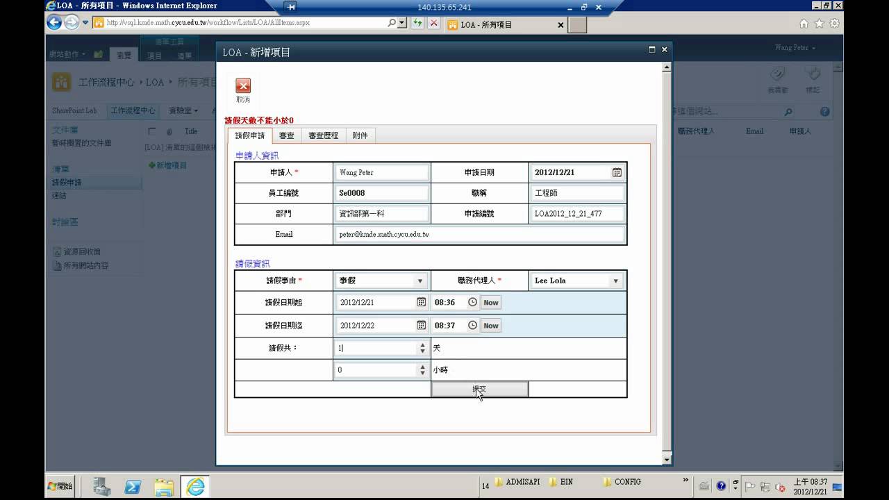 BPC PowerForms Demo : Video 1 - YouTube