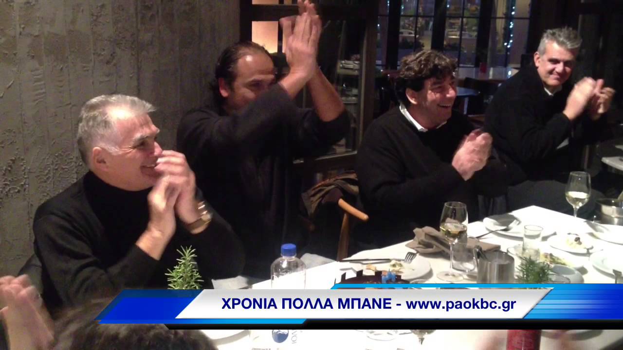 bane prelevic birthday party - YouTube
