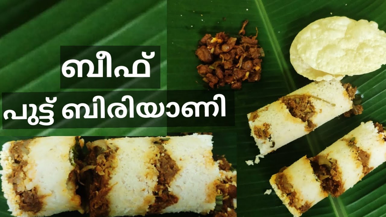 നിങ്ങൾ കാണാൻ ആഗ്രഹിച്ച Beef Puttu Biriyani|irachi puttu recipe in ...