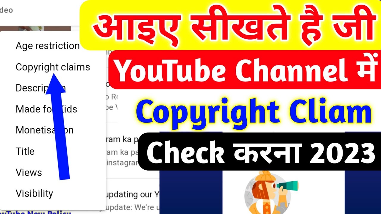 YouTube Channel Me Copyright Claim Kaise Check Kare ? | How To Check ...