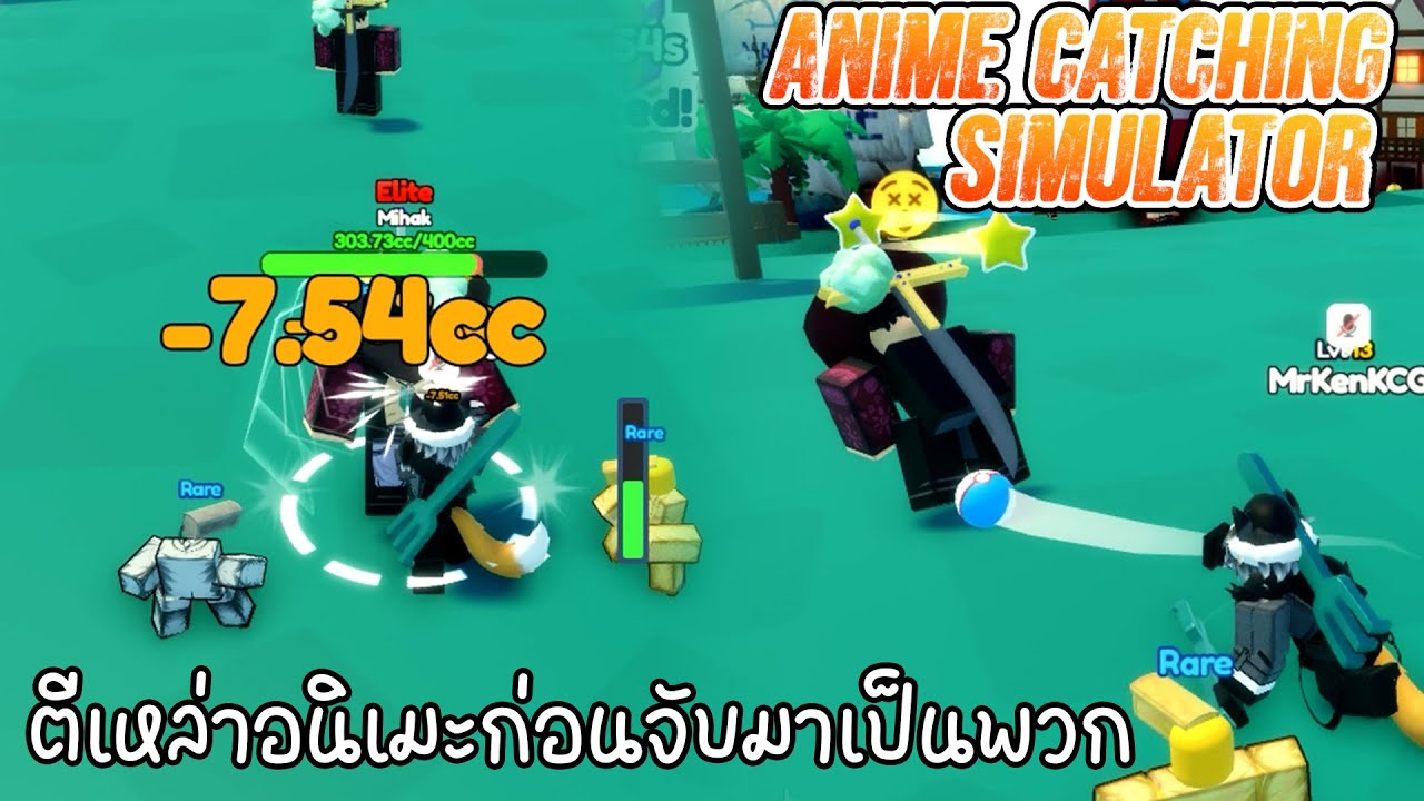 Roblox:แมพที่ต้องตีเหล่าอนิเมะก่อนจับมาเป็นพวก!!! Anime Catching ...