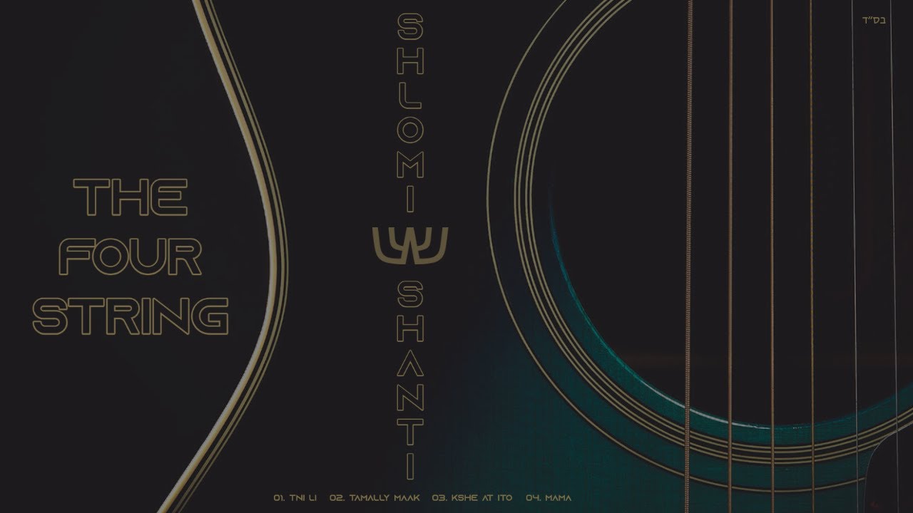 Shlomi Shanti - Tamally Maak (טמלי מאק) (تملي معاك) | The Four Strings EP - YouTube