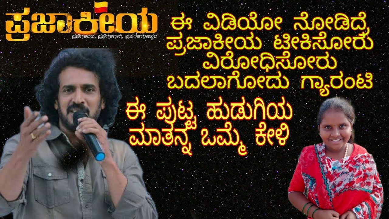 what is prajakiya...? - YouTube