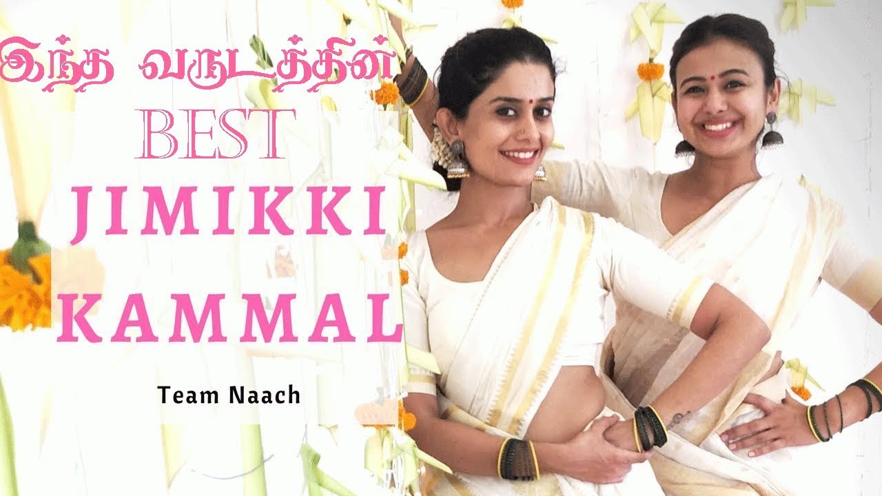 jimiki kamal | Malayalam Dance Song | #Stellar Saturday @ INFOSYS | by ...