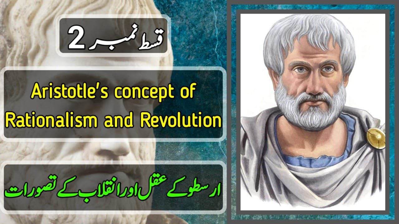 Aristotle's concept of Rationalism and Revolution (Ep#2) | Political ...
