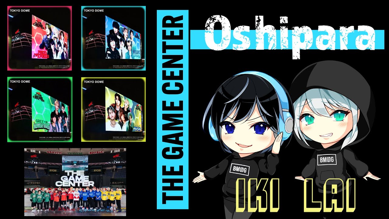 【BMSG】THE GAME CENTERに行って来ました！最高に楽しかったし面白かったです💛 - YouTube