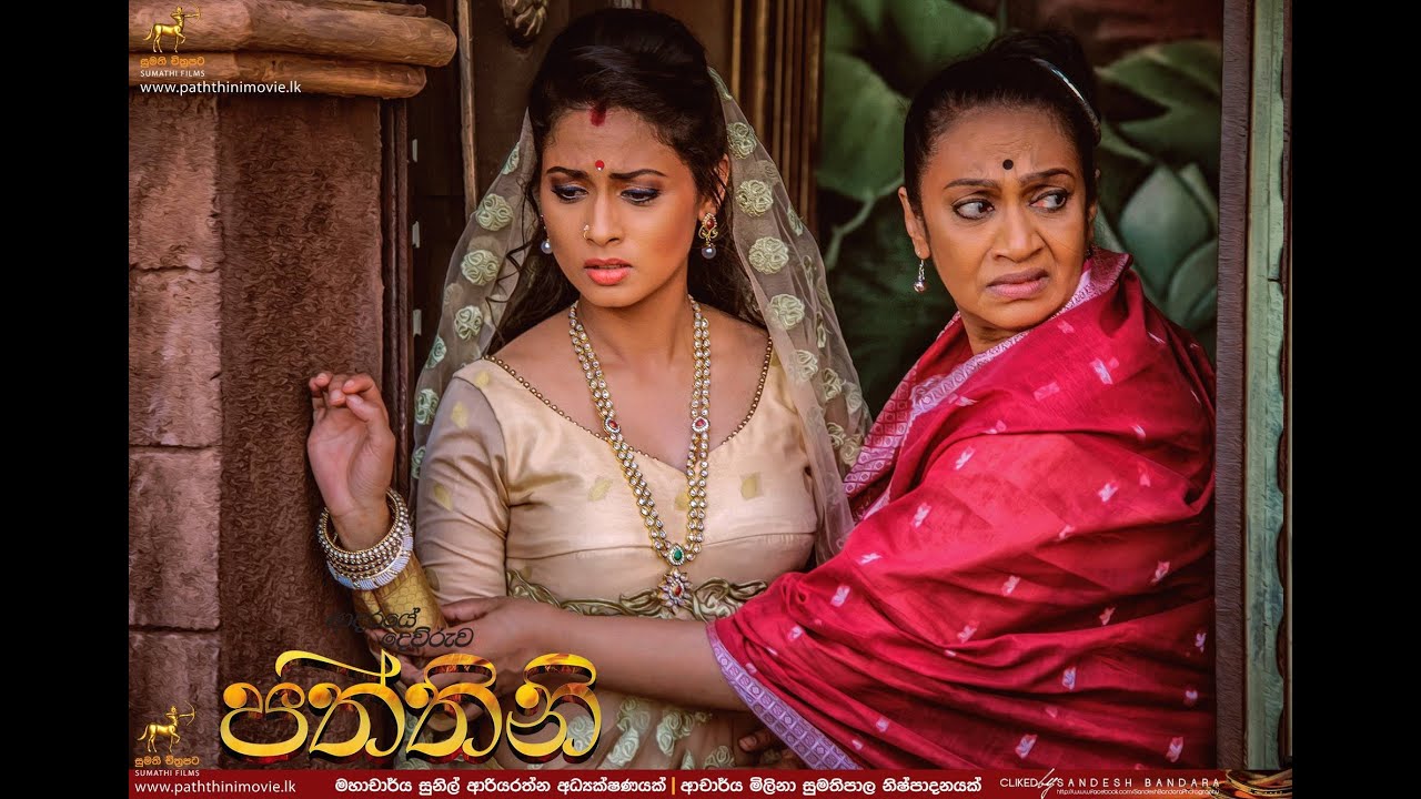 Professor Sunil Ariyarathne Talks About Paththini Film(Pooja ,Uddika ...