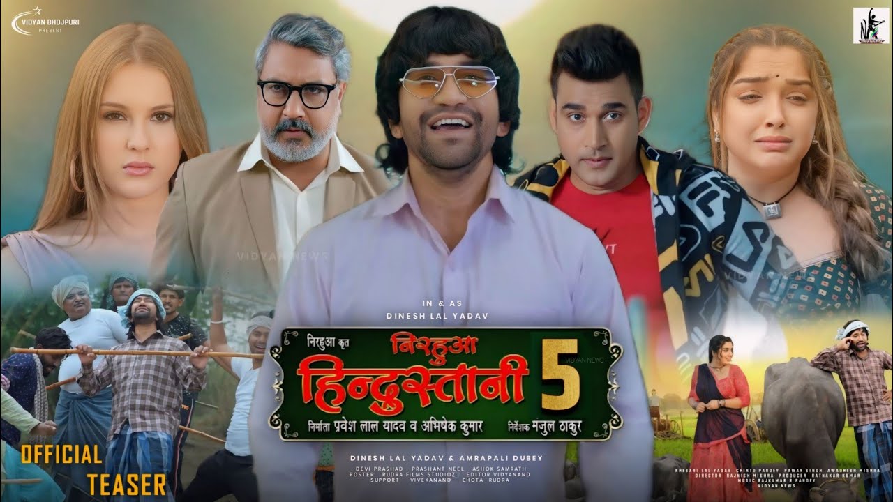 Nirahua Hindustani 5 - Official Trailer | Dinesh Lal Yadav Nirahua ...