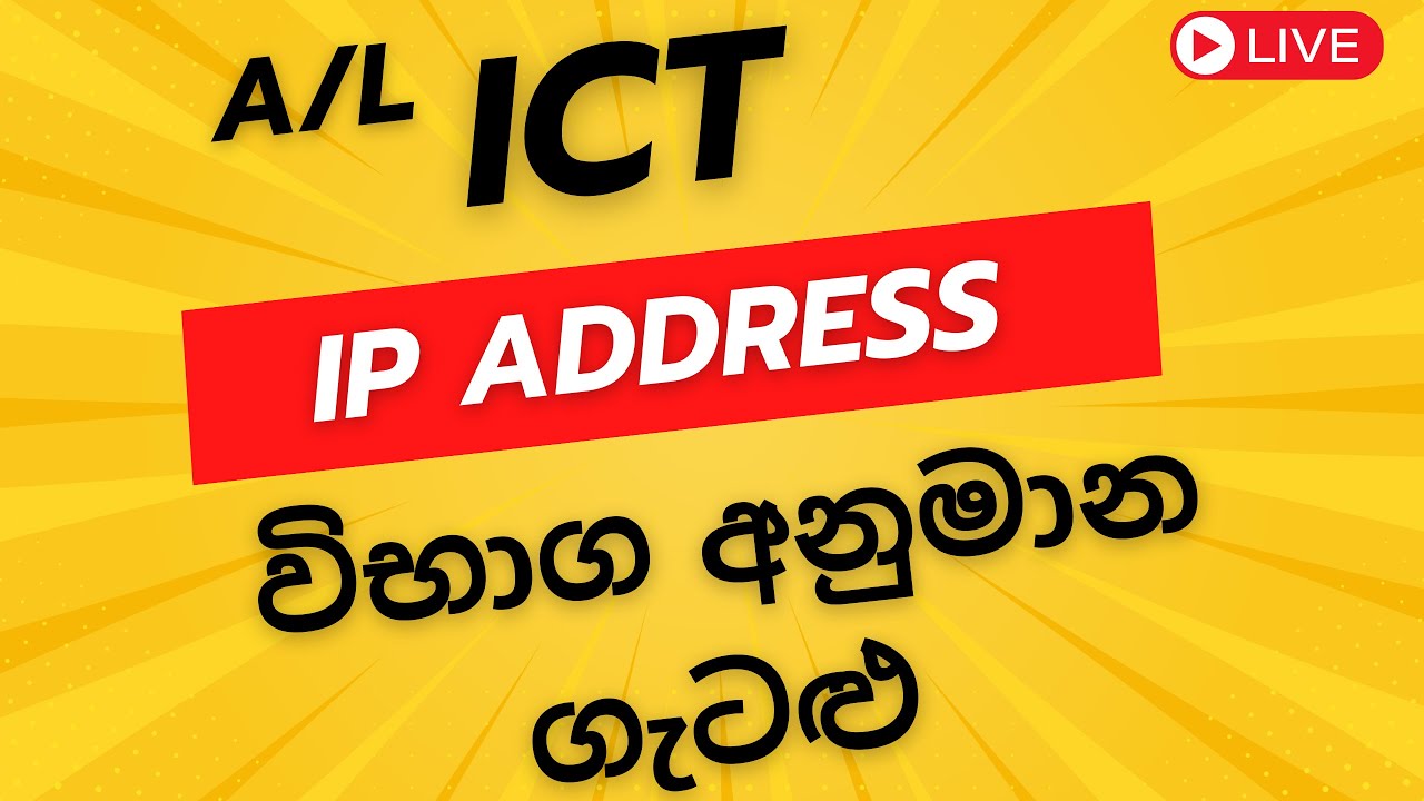IP Address Exam Target Questions Live Session - YouTube