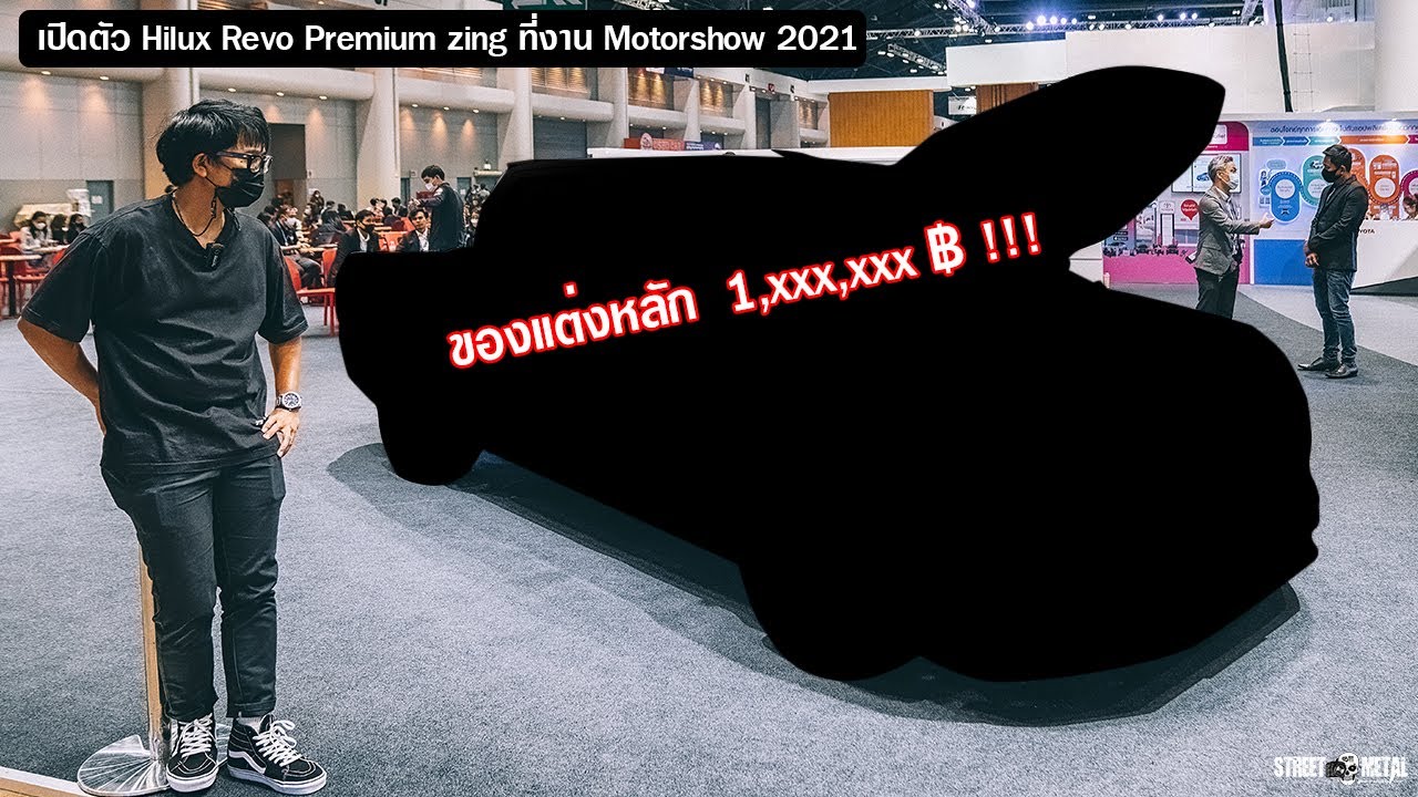 เปิดตัว Toyota Hilux Revo Z edition Premium zing ที่งาน Motorshow 2021 ...