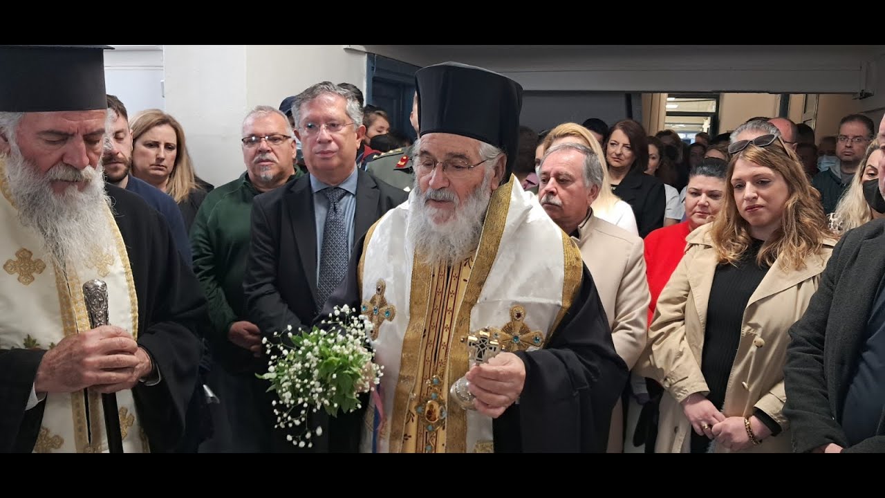 24-1-2025 Εγκαίνια της ανακαινισμένης Παιδιατρικής Κλινικής Νοσοκομείου ...