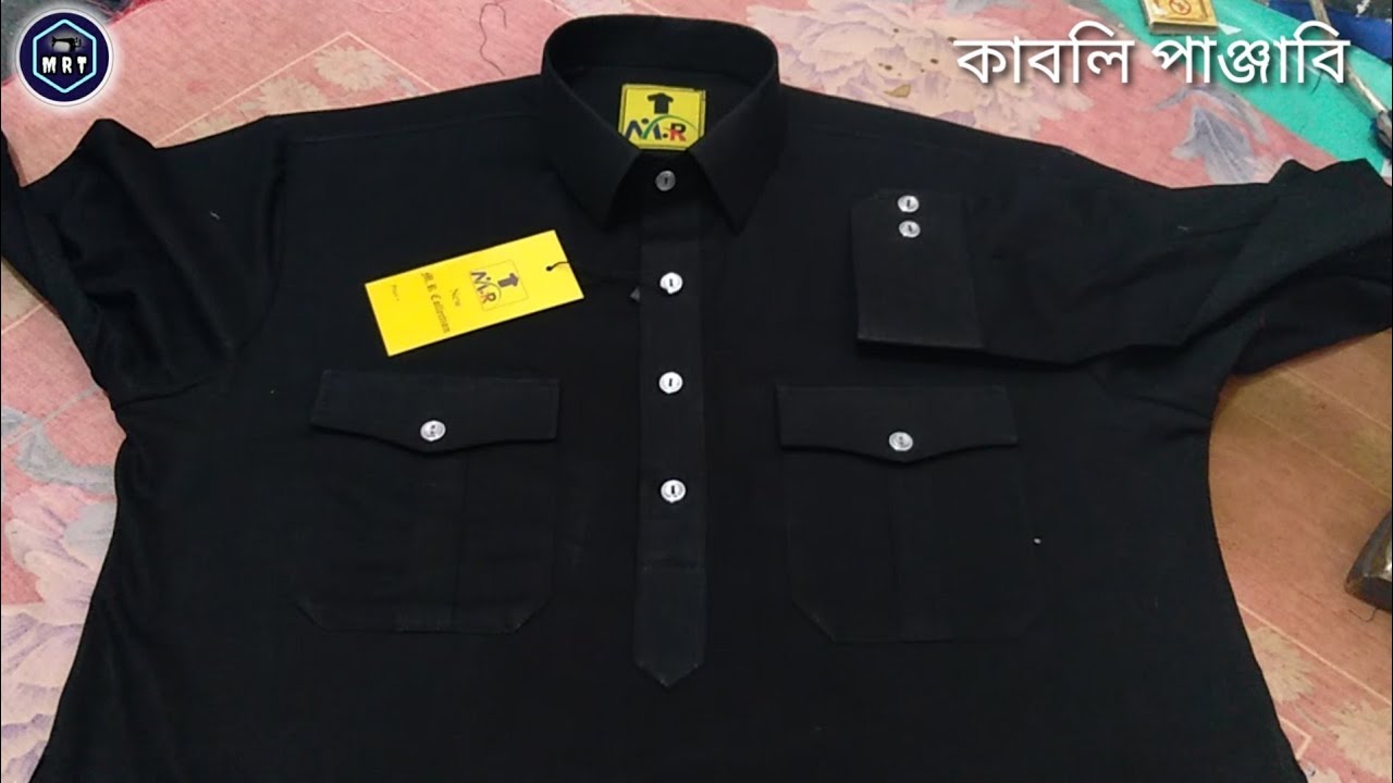 kabli.panjabi design. খুব সুন্দর একটি কাবলি পাঞ্জাবি ডিজাইন - YouTube