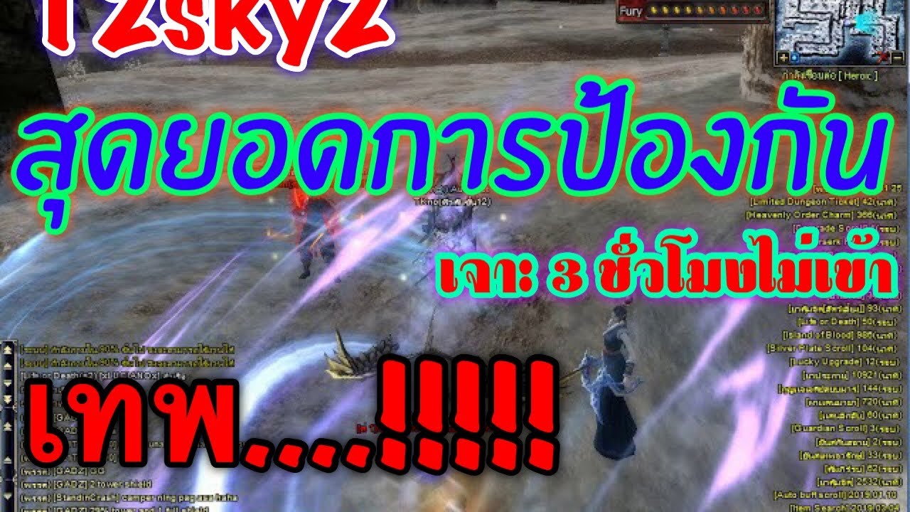 12SKY2 สุดยอดการป้องกัน ประเทศสราญรมย์ เจาะ 3ชั่วโมงไม่เข้า - YouTube