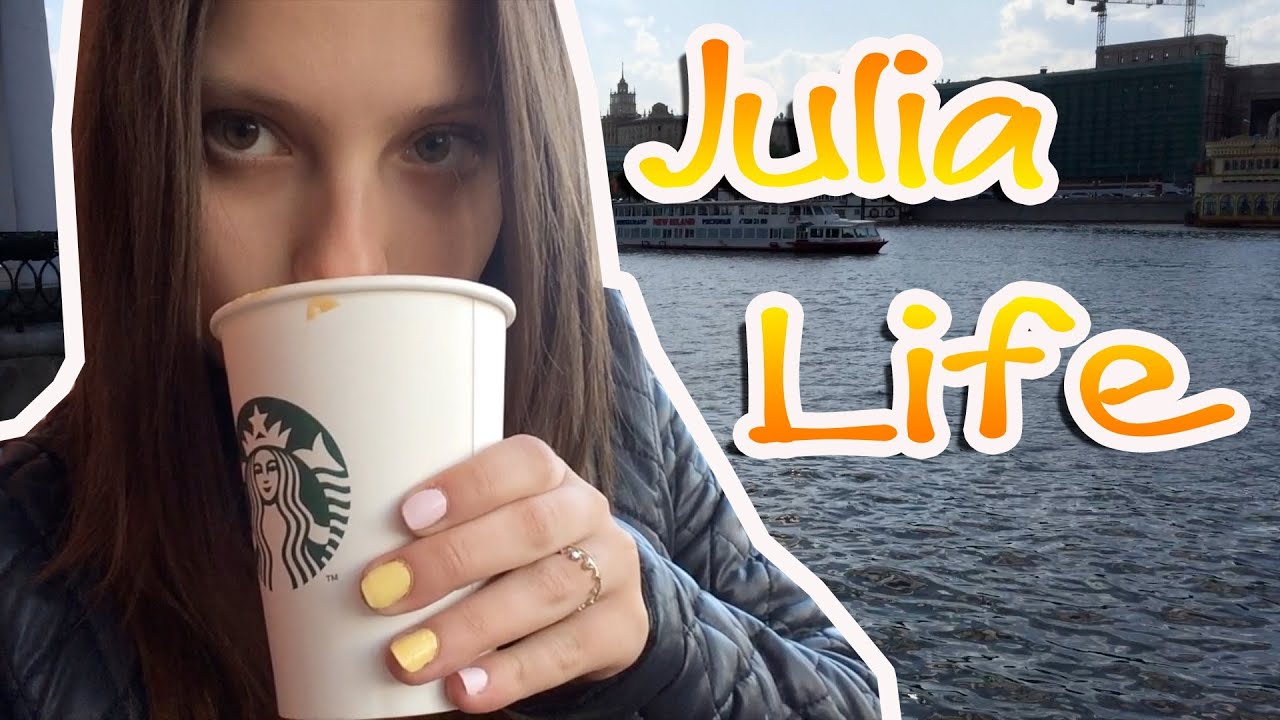 Веселые майские / Julia Life #39 - YouTube